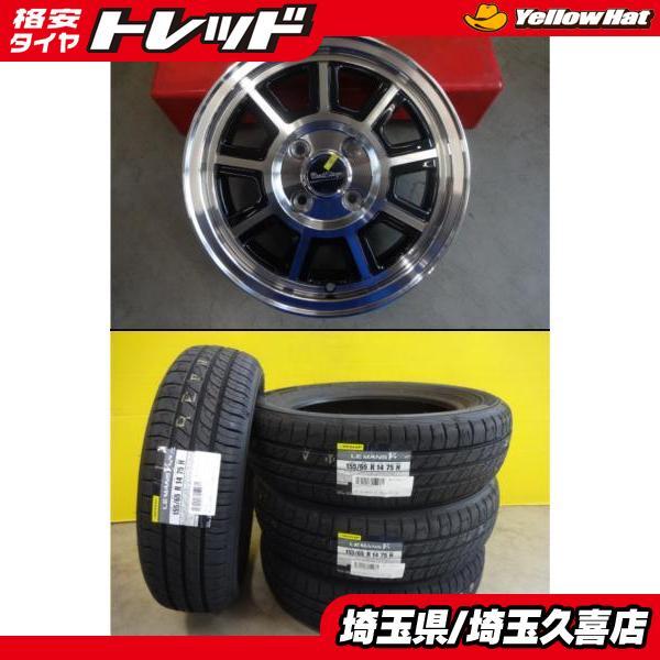 DUNLOP N-BOX N-ONE タント 軽自動車 新品夏ダンロップ LE MANS V+ 155/65R14 75H 新品 ビートステージ KS-C 4.5J+45 4H100 4本 ...