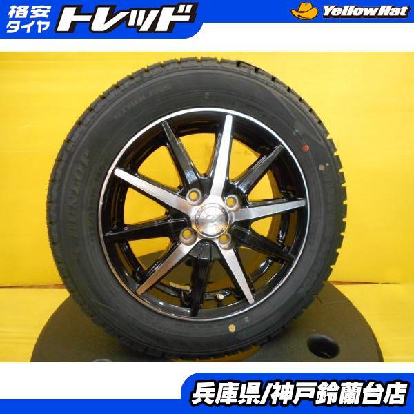 DUNLOP スタッドレス インチダウン 165/65R14 ハスラー アトレー 中古 ジーナ 14インチ 4.5J +43 4H100 新品 ...