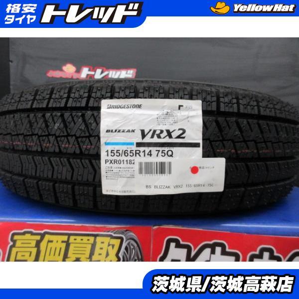 BRIDGESTONE 送料無料 4本 新品 ブリヂストン VRX2 155/65R14 スタッドレス タイヤのみ セット 国産 冬 23年製 萩 N-BOX デイズ ルークス タント ム-ヴ ...