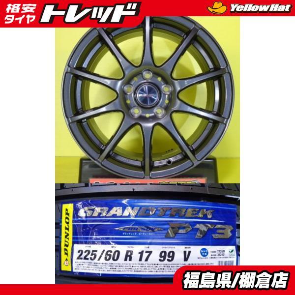 DUNLOP フォレスタ― 等に 中古/新品 夏4本セット 225/60R17 ダンロップ GRANDTREK PT3 2022年製 VELVA CHAGE 7J 17 +48 5/114.3 ...