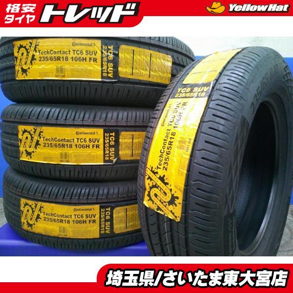 【東大宮】新品アウトレット コンチネンタル テックコンタクト TC6 235/65R18 106H 2020年製 4本セット RX ムラーノ Fペイス : タイヤショップトレッド - 通販 ...