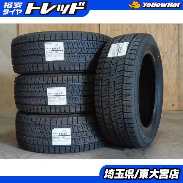 BRIDGESTONE 【東大宮】未使用 スタッドレス BS ブリザック VRX2 215/55R17 2022製 4本 クラウン カムリ ヴェゼル デリカD5 パサート トゥーラン ...