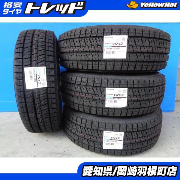 BRIDGESTONE 新品 ブリヂストン BLIZZAK VRX2 215/65R16 98Q 2021年製 4本 アルファード ヴェルファイア エルグランド ラッシュ MPV 岡崎 ...