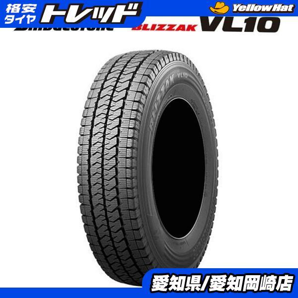 BRIDGESTONE 新品スタッドレス 165/80R14 ブリヂストン ブリザック VL10A 97/95N 8PR LT タウンエース ...