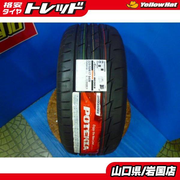 BRIDGESTONE 送料無料 新品未使用 アウトレット ブリヂストン アドレナリン RE003 225/50R17 94W 1本 2019 ...