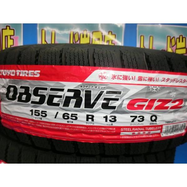 送料無料 新品未使用 スタッドレス 倉庫管理品 トーヨータイヤ オブサーブ GIZ2 155/65R13 73Q 2022年製 ホイール付 4本 軽自 ゼスト : e062-00060532 ...