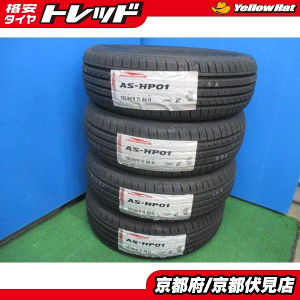 4本 新品タイヤ ARROWSPEED AS-HP01 夏タイヤ サマータイヤ 185/60R15 2022年製 ノーマルタイヤ : e064-00050548 : タイヤショップトレッド ...
