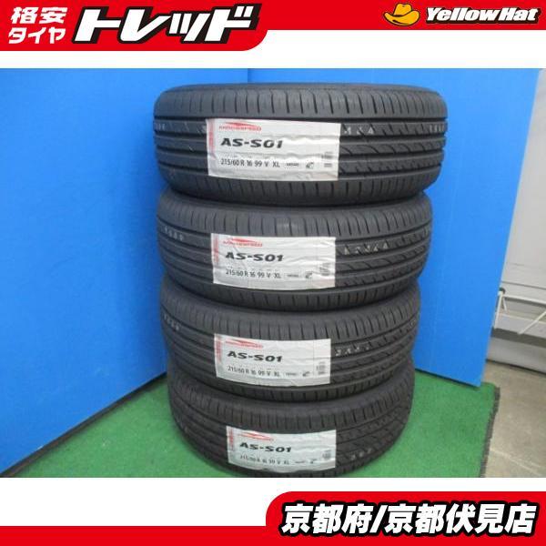 4本 新品タイヤ ARROWSPEED AS-S01 夏タイヤ サマータイヤ 215/60R16 ノーマルタイヤ 2022年製 : タイヤショップトレッド - 通販 - Yahoo!ショッピング