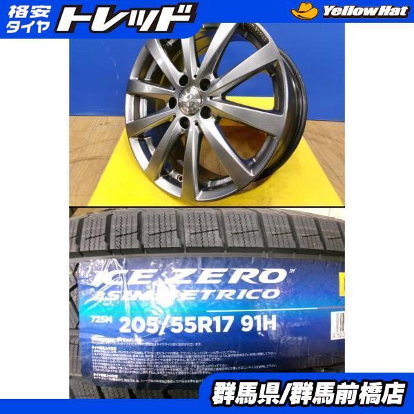 PIRELLI Aクラス Bクラス 新品 冬タイヤ 4本 205/55R17 ピレリ アイスゼロアシンメトリコ + 中古 アルミ Sparco ...