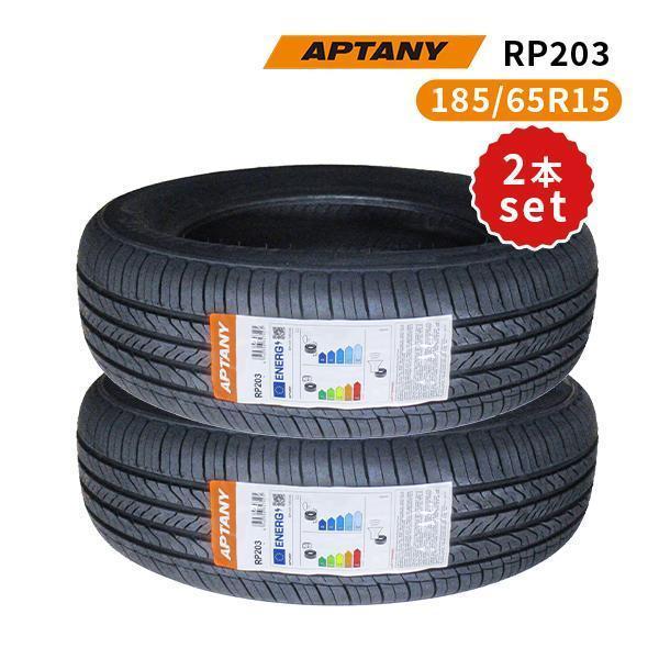 APTANY 185/65R15 2本セット 2025年製造 新品サマータイヤ RP203 送料無料 185/65/15 : タイヤバリュー ...