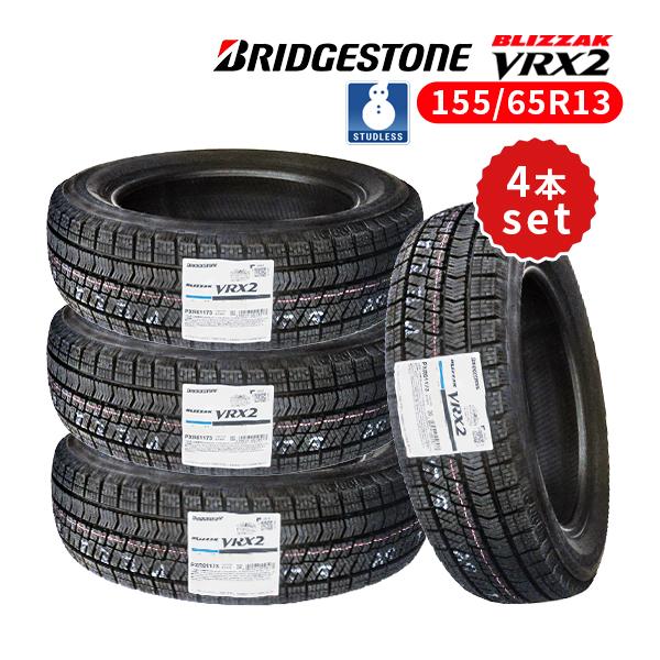 ブリザック VRX2 155/65R13 4本セット 2023年製 新品スタッドレスタイヤ BRIDGESTONE BLIZZAK 送料無料 ブリヂストン 155/65/13 : タイヤ ...