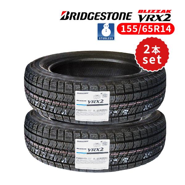 ブリザック VRX2 155/65R14 2本セット 2024年製 新品スタッドレスタイヤ BRIDGESTONE BLIZZAK 送料無料 ブリヂストン 155/65/14 : タイヤ ...