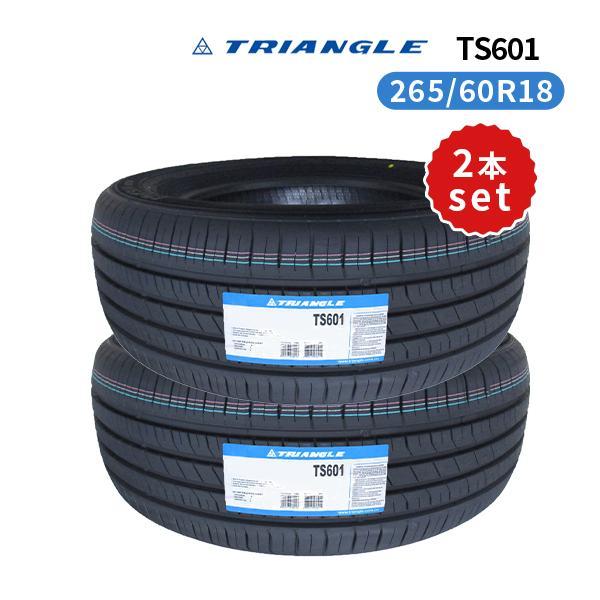 TRIANGLE 265/60R18 2本セット 2025年製造 新品サマータイヤ TRIANGLE EffeX SUV TS601 ...
