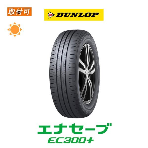 エナセーブ ダンロップ ENASAVE EC300+ 195/55R16 87V サマータイヤ 1本価格 : タイヤショップZERO - 通販 - Yahoo!ショッピング