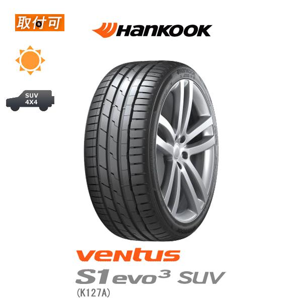 ventus ハンコック Ventus S1 evo3 SUV K127A 285/40R22 110Y XL AO アウディ承認タイヤ AUDI承認タイヤ サマータイヤ 1本価格 : タイヤ ...