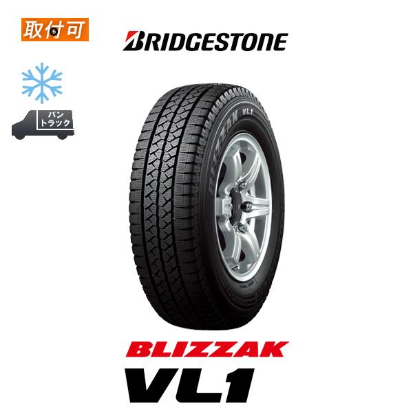 ブリザック VL1 ブリヂストン BLIZZAK 165/80R14 91/90N スタッドレスタイヤ 1本価格 165R14 6PR 互換品 : タイヤショップZERO - 通販 ...