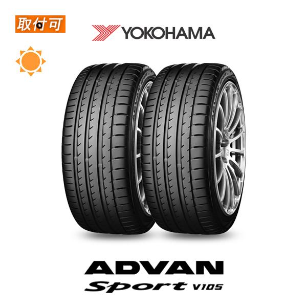 2019年製 ヨコハマ ADVAN Sport V105S 225/40R18 92Y XL サマータイヤ 2本セット : x2si-imp19y-v105s-225-40r18-92y-xl ...
