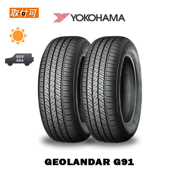 GEOLANDAR ヨコハマ G91 225/65R17 102H サマータイヤ 2本セット : タイヤショップZERO - 通販 - Yahoo!ショッピング