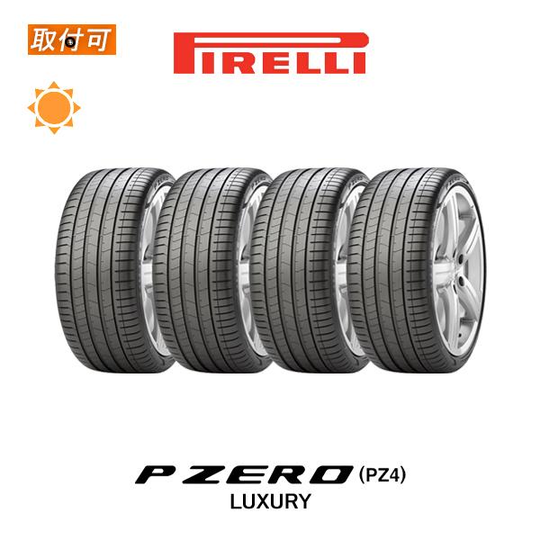 P ZERO 納期未定 ピレリ PZ4 LUXURY 235/50R19 99V VOL ボルボ承認タイヤ VOLVO承認タイヤ サマータイヤ 4本セット : タイヤショップZERO - 通販 ...