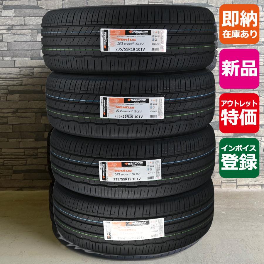 ventus 即納 ハンコック Ventus S1 evo3 SUV K127A 235/55R19 2024年製〜 新品タイヤ4本セット 最短当日発送 個人宅様可 業者様可 インボイスOK ...