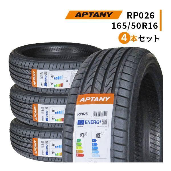 APTANY 165/50R16 4本セット 2026年製造 新品サマータイヤ APTANY RP026 165/50/16 : タイヤ ...