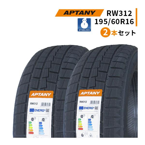 APTANY 195/60R16 2本セット 2025年製 新品スタッドレスタイヤ APTANY RW312 195/60/16 : タイヤ ...