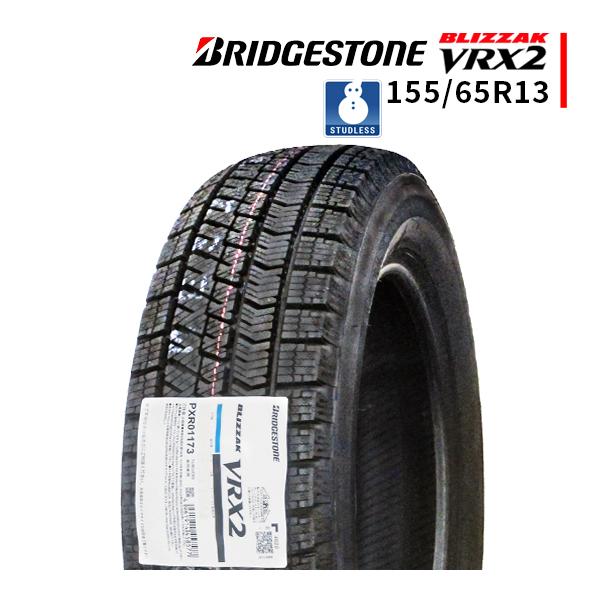 ブリザック VRX2 155/65R13 2023年製 新品スタッドレスタイヤ BRIDGESTONE BLIZZAK ブリヂストン 155/65/13 : タイヤゲキヤスオウYahoo!店 ...