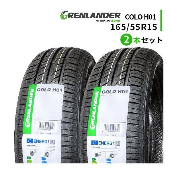 GRENLANDER 2本セット 165/55R15 2024年製造 新品サマータイヤ COLO H01 165/55/15 : タイヤ ...