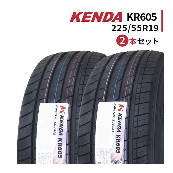 KENDA 2本セット 225/55R19 2025年製造 新品サマータイヤ KR605 ケンダ SUVタイヤ 225/55/19 : タイヤゲキヤスオウYahoo!店 - 通販 ...
