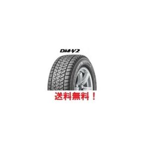 ブリザック DM-V2 数量限定 2025年製 新品 スタッドレスタイヤ4本セット送料無料 195/80R15 96Q BLIZZAK DMV2 BRIDGESTONE : tire-box ...