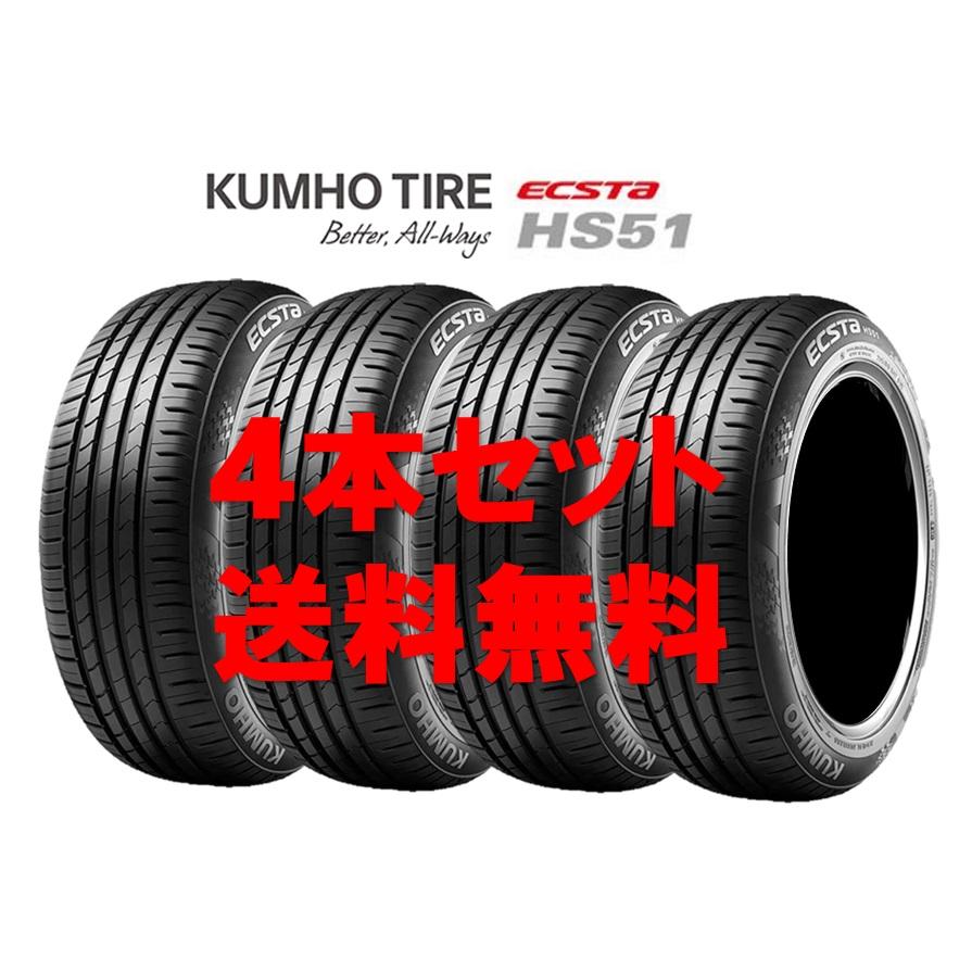 送料無料!! 225/50R16 クムホ エクスタHS51 個人宅OK 新品タイヤ【4本セット】(K16-0038) : k16-0038-1 : タイヤセンターJEI - 通販 ...