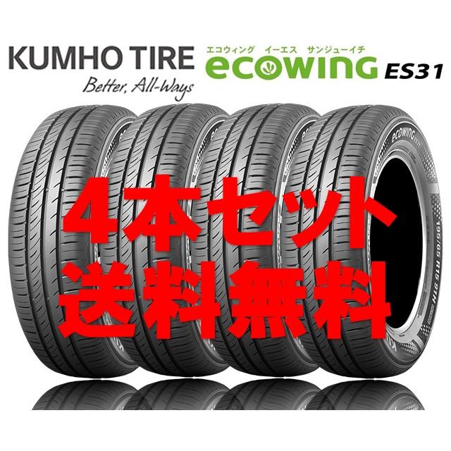 エクスタ 送料無料!! 215/60R16 クムホ エコウィングES31 個人宅OK 新品タイヤ【4本セット】(K16-0100) : タイヤセンターJEI - 通販 - Yahoo!ショッピング