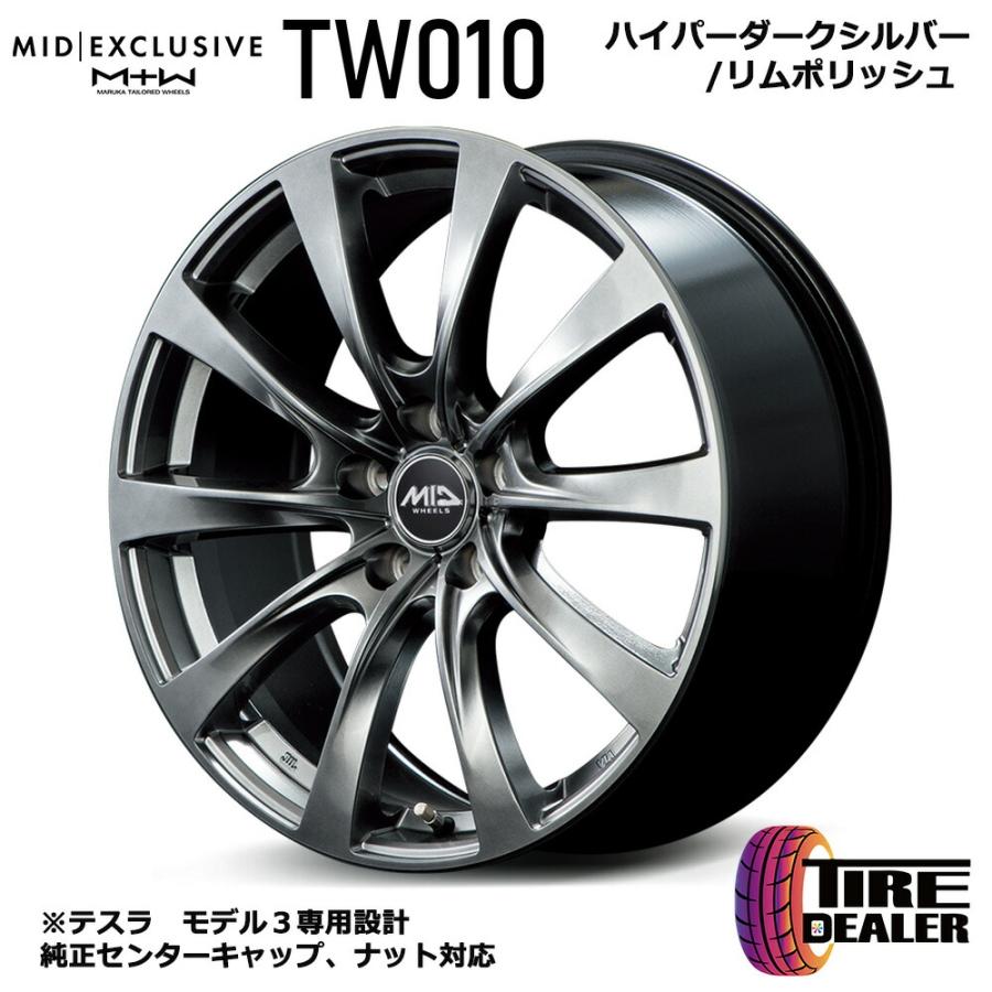 マルカサービス MID エクスクルーシブ TW010 19インチ 8.0J PCD:114.3 5穴インセット:33 ハイパーダークSL/リム ...