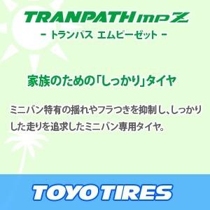 TRANPATH トーヨータイヤ トランパス MPZ 215/70R15 98H TOYO TIRES サマータイヤ 2023年製 : タイヤディーラー1号店 - 通販 - Yahoo!ショッピング