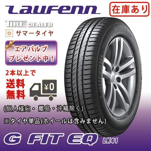 ハンコック ラウフェン 175/70R13 82T LAUFENN G FIT EQ LK41 サマータイヤ : タイヤディーラー1号店 - 通販 - Yahoo!ショッピング