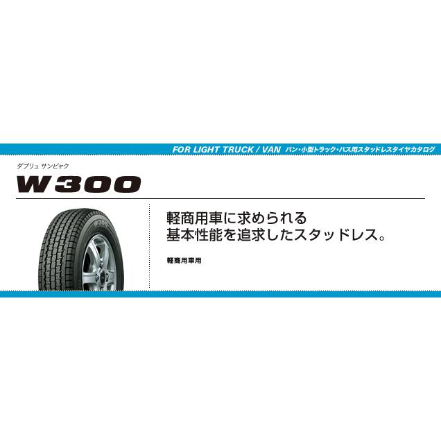 BRIDGESTONE 【配送方法限定】※2本以上で送料無料 【2023年製】ブリヂストン W300 145/80R12 80/78N LT (145R12 6PR) 軽トラ用スタッドレス ...