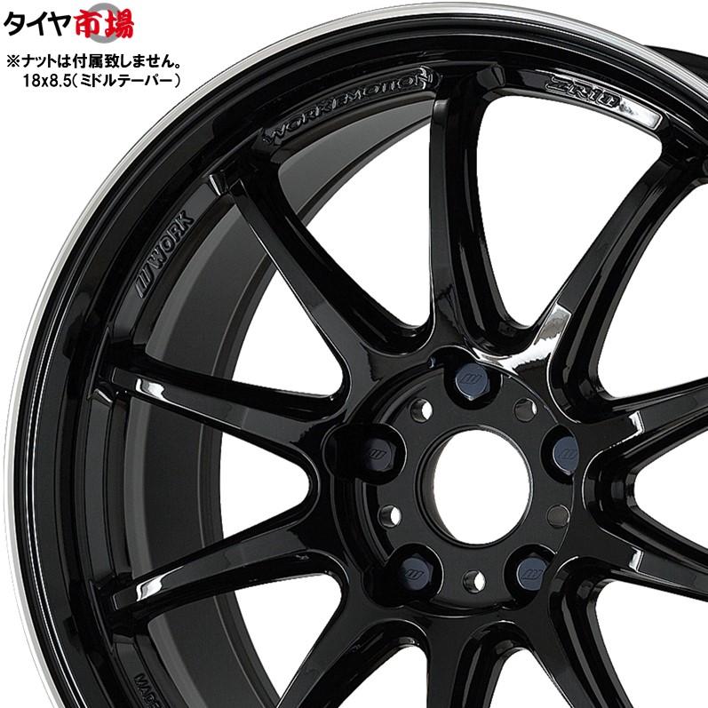 WORK ホイール4本セット ワーク EMOTION エモーション ZR10 18インチ リム幅8.5J インセット+38 5穴 PCD114.3 BLKLC ブラックダイヤリップカット 送料 ...