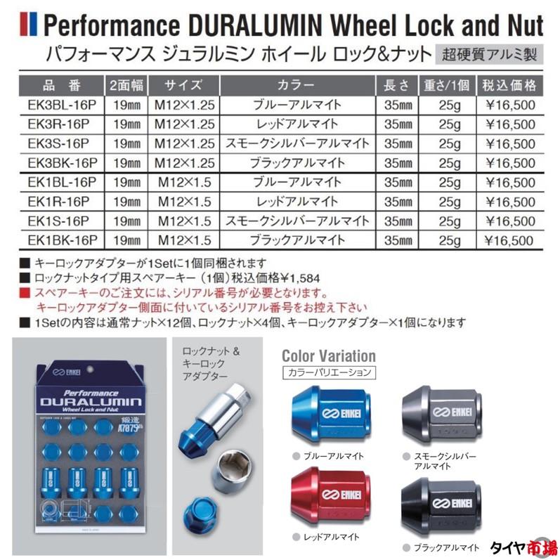 ENKEI 4本セット エンケイ PerformanceLine PF05 パフォーマンスライン 18インチ リム幅7.5J インセット+48 5穴 P.C.D114.3 DS（ダークシルバー ...