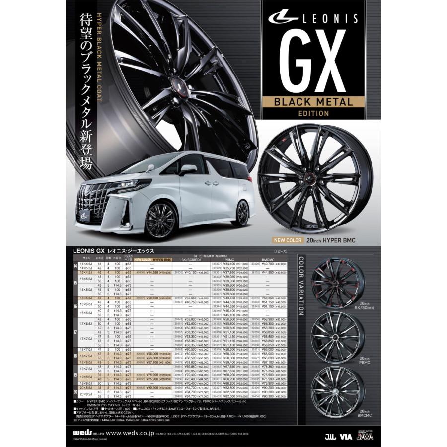 Weds ウェッズ LEONIS レオニス GX 20インチ リム幅8.5J インセット+35 5穴 PCD114.3 HYPER BMC（ハイパーブラックメタルコート） 送料無料 ...