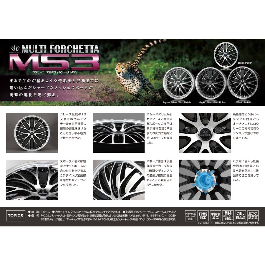 ロクサーニ 4本セット BADX バドックス MULTIFORCHETTA MS3 マルチフォルケッタ 18インチ リム幅7.5J インセット+55 5穴 P.C.D114.3 ハイパー ...