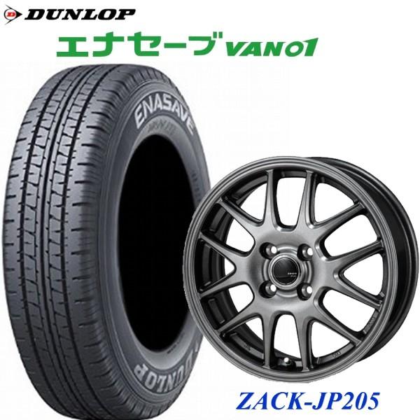 DUNLOP 145R12 8PR 軽トラック・軽バン用4本セット ダンロップ エナセーブ VAN01 12X4.00B 4穴 PCD：100 ZACK JP-205/ザック JP-205 ...