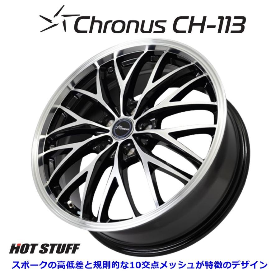 HOT STUFF ホットスタッフ chronus クロノス CH-113 アルミホイール 単品1本 18インチ 7.0J +48 5穴 PCD114.3 沖縄・離島は発送不可 : トータル ...