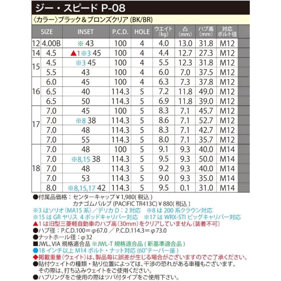 HOT STUFF ホットスタッフ G.SPEED ジー・スピード P-08 アルミホイール 4本セット 16インチ 6.5J PCD114.3 5穴 INSET+40 P08-11 ...