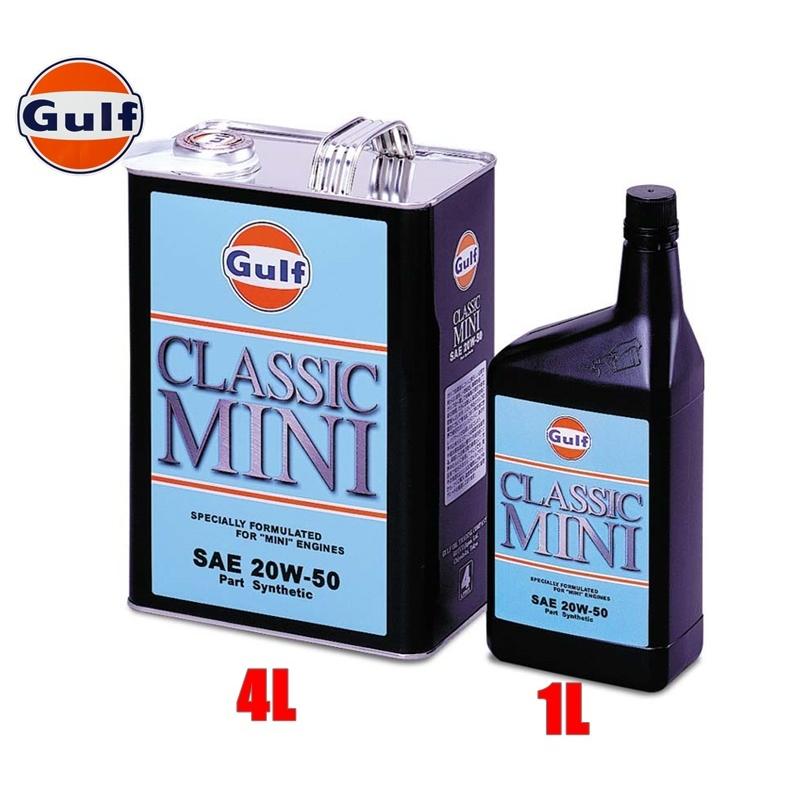 Gulf 【個人宛発送不可】Gulf ガルフ エンジンオイル Special OIL CLASSIC MINI / クラシックミニ 20W ...