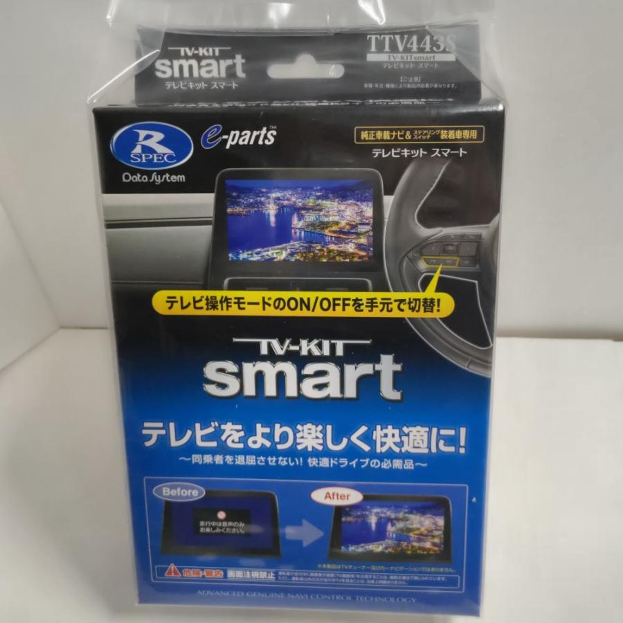 Data System アルファード R5.6〜R6.12 データシステム テレビキット TTV443Sスマートタイプ AAHH40W AAHH45W AGH40W AGH45W : トータル ...