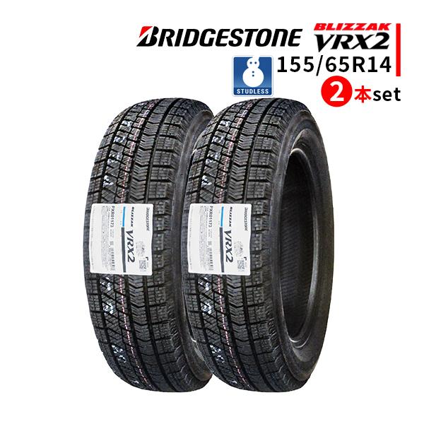 ブリザック VRX2 2本セット 155/65R14 2024年製 新品スタッドレスタイヤ BRIDGESTONE BLIZZAK 送料無料 ブリヂストン 155/65/14 : タイヤ激安王 ...