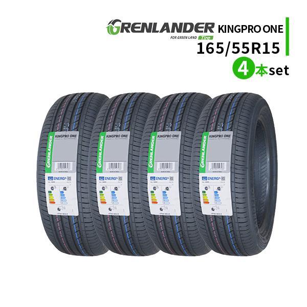 GRENLANDER（グリンランダー） 165/55R15 4本セット 2026年製造 新品サマータイヤ GRENLANDER KINGPRO ...