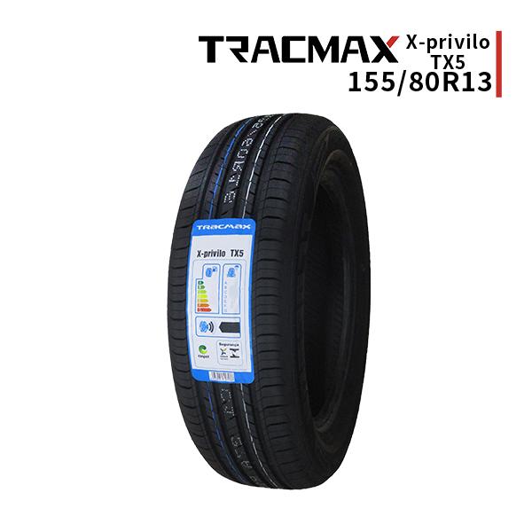 【アウトレット品 格安販売！】155/80R13 2020年製造 新品サマータイヤ TRACMAX X-privilo TX5 送料無料 ...