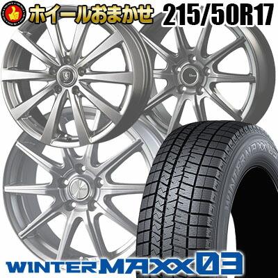 215/50R17 91Q DUNLOP WINTER MAXX 03 WM03 ホイールおまかせ スタッドレスタイヤ ホイール4本セット : 338894-select-17 : タイヤ ...