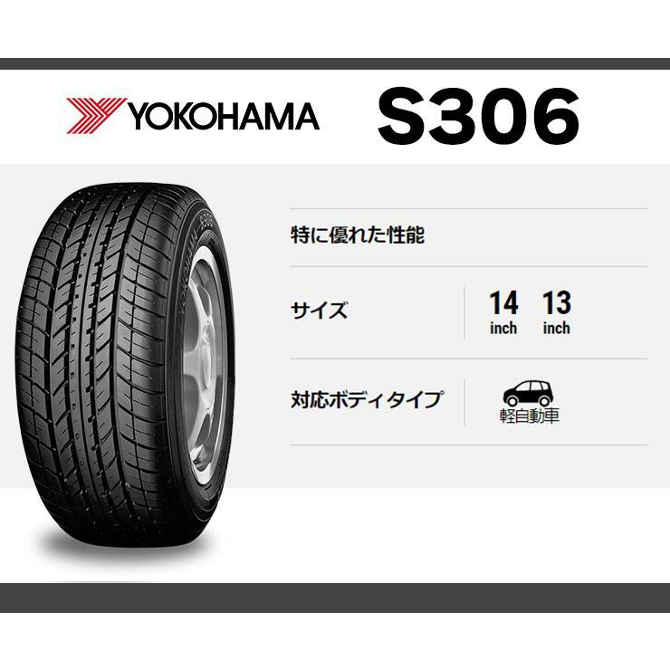 155/65R13 73S YOKOHAMA S306 夏 サマータイヤ 単品 4本価格《送料無料》 : タイヤプライス館 - 通販 - Yahoo!ショッピング